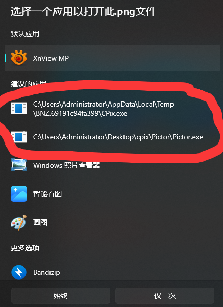 如何删除打开方式里无效的内容？ - 吾爱破解 - 52pojie.cn