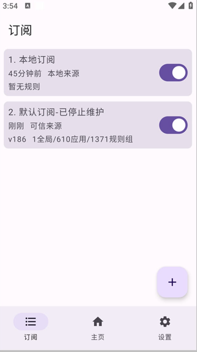 去开屏广告：GKD v1.11.3 - 吾爱破解 - 52pojie.cn